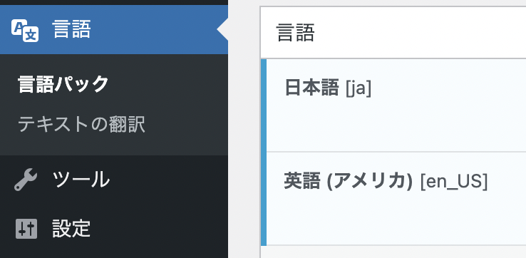 WordPressプラグイン”Bogo”を使えばWebサイトを簡単に多言語化できちゃう！？ | GROUND Creative Division